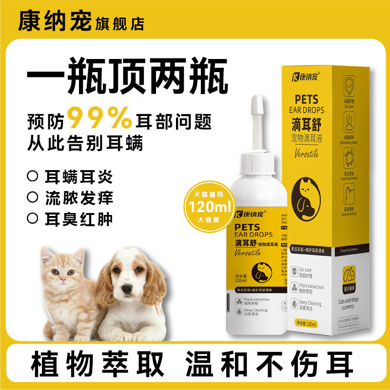 Connor Pet Ear Drops Cat Mite Removal Ear Drops Ear Cleaner Cat Dog Ear ...