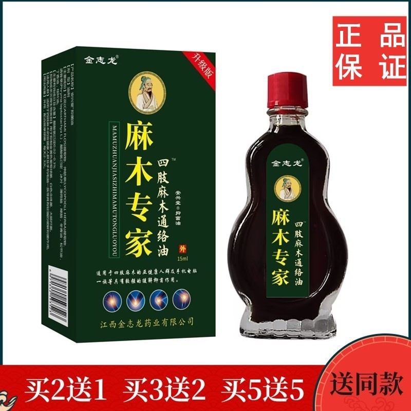 Skin care Authentic Golden Dragon Limbs Anesthesia Hands Feet ...