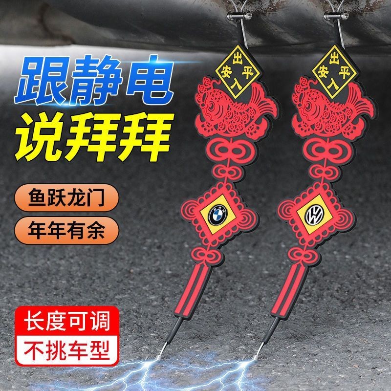 2024 New Style Car Eliminate Static Mopping Zone Small Car Anti-Static ...