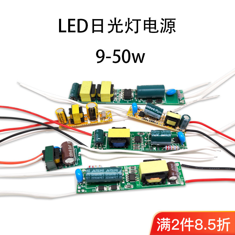 Led Driver Power t5t8 Fluorescent Light Panel Light 18w36w50w Flat ...