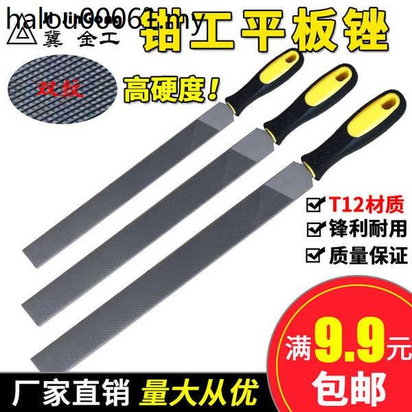 Metal Grinding File Board File Flat File Large Board File Flat File ...