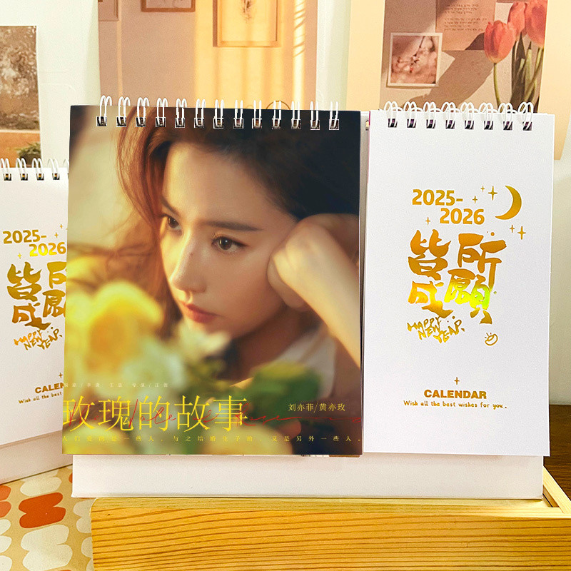 Liu Yifei 2025-2026 Double Year Desk Calendar Calendar Star Merchandise ...