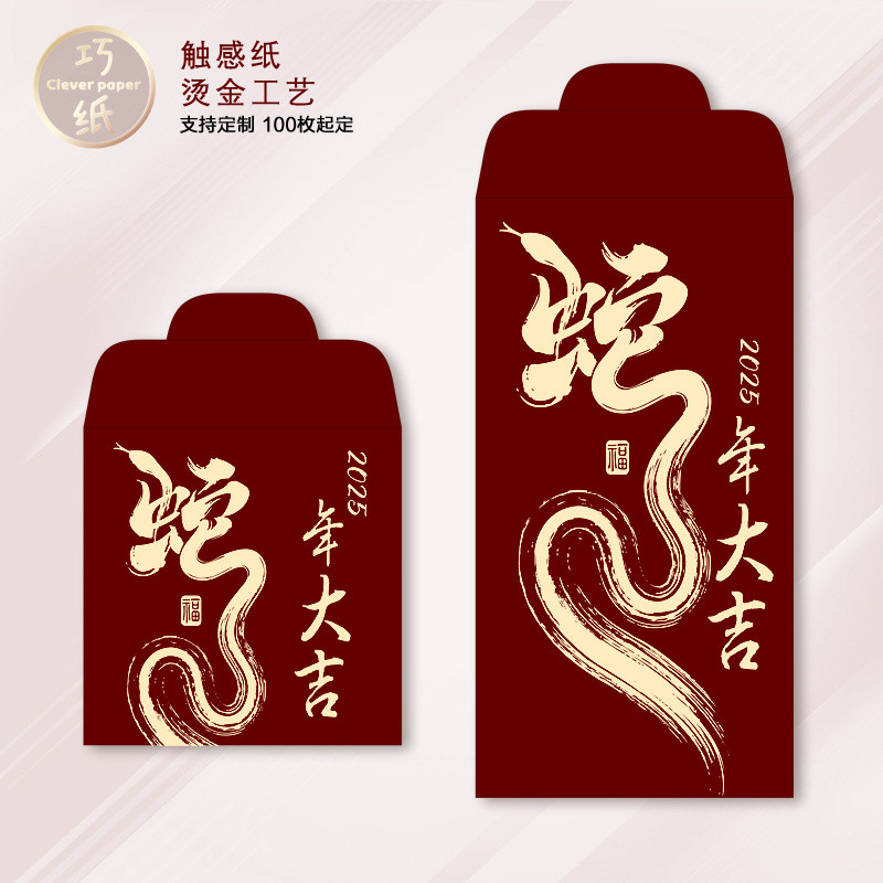High-end Sense Made LOGO Creative Lucky Draw Gift Red Envelope Red ...