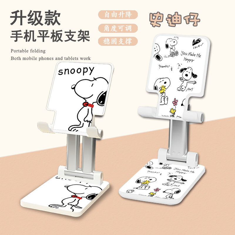 Snoopy Stand Desktop Live Dedicated New Cartoon Lazy Portable Foldable ...