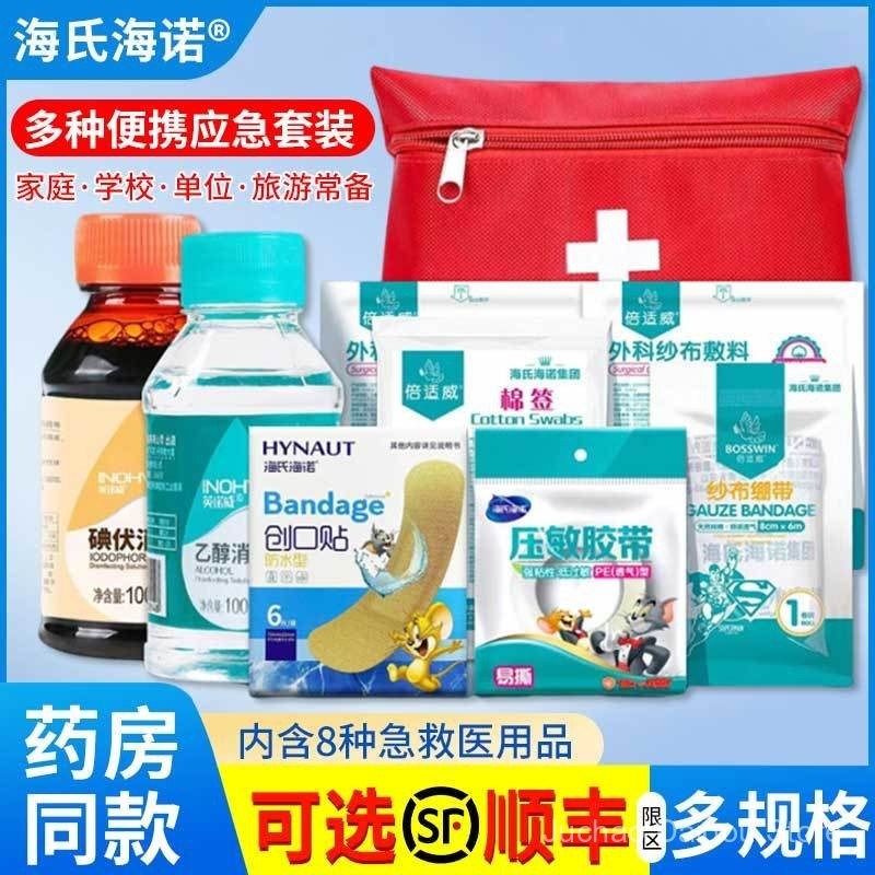 Heine First Aid Kit Portable Family Full Set Household Car Tie Outside ...
