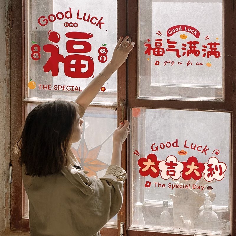 Household Joy Electrostatic Stickers Window Grilles Decoration New ...