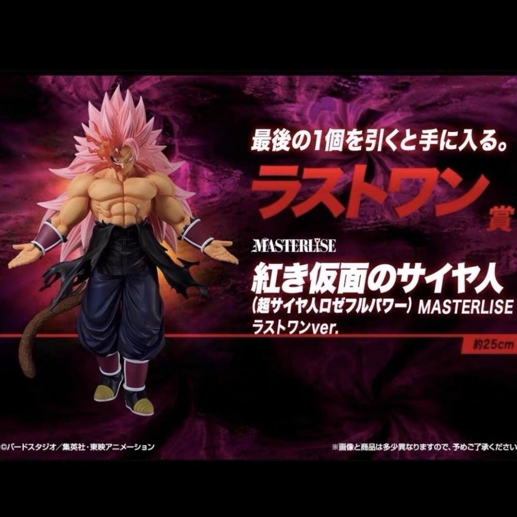 Bandai Bulk Dragon Ball Ichiban Reward Fifth Mission Pink Son Goku ...