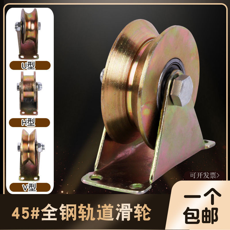 Pulley Sliding Door Lower Wheel V-Shaped U-Shaped H-Shaped Hook Fixed ...
