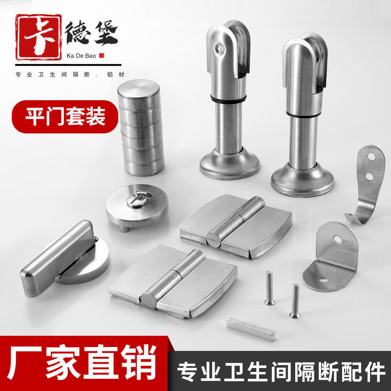 Public Toilet Toilet Partition Hardware Accessories Door Lock Hinge ...