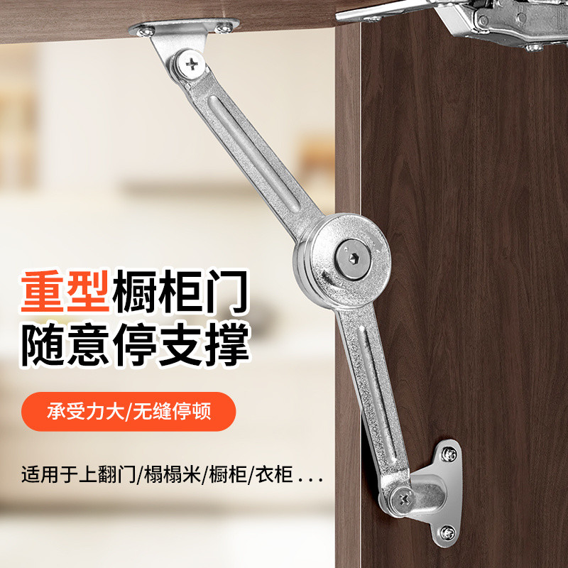 Feel Free to Stop Flip Door Hydraulic Rod Adjustable Cabinet ...