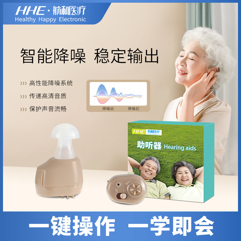 Elderly Hearing Aids Loud Volume Intelligent Noise Reduction Fully ...