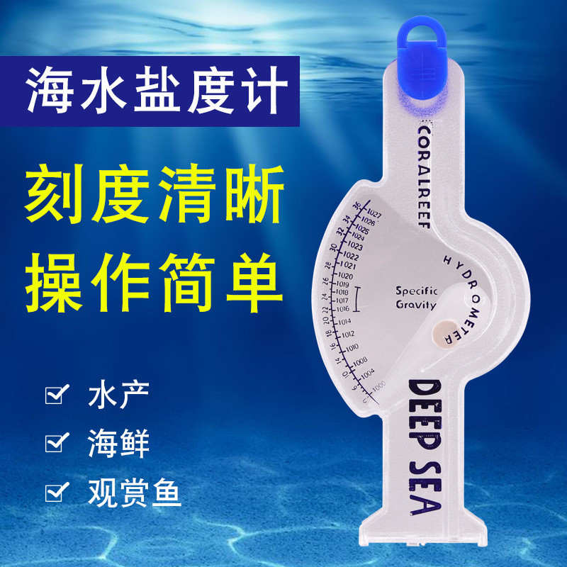 Sea Salinity Meter Aquaculture High Precision Salinity Tester Aquarium ...