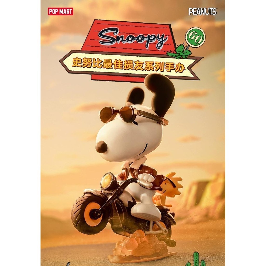 POPMART Bubble Mart Snoopy The Best Lost Friend Series Figures Blind ...