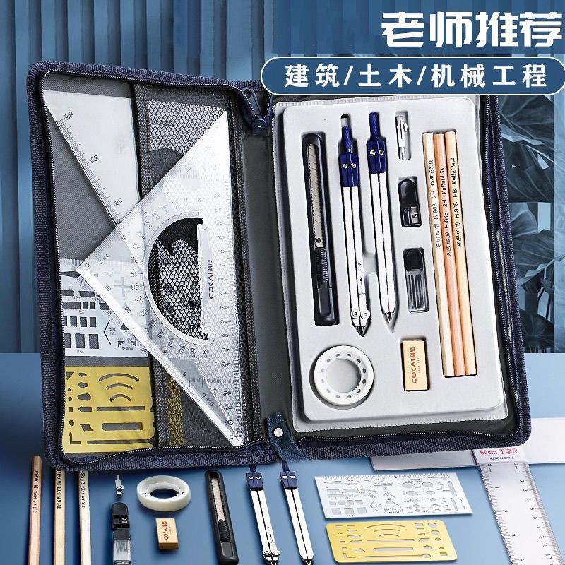 [Drawing Tools] Kejia Drawing Tool Set Drawing Kit Construction ...