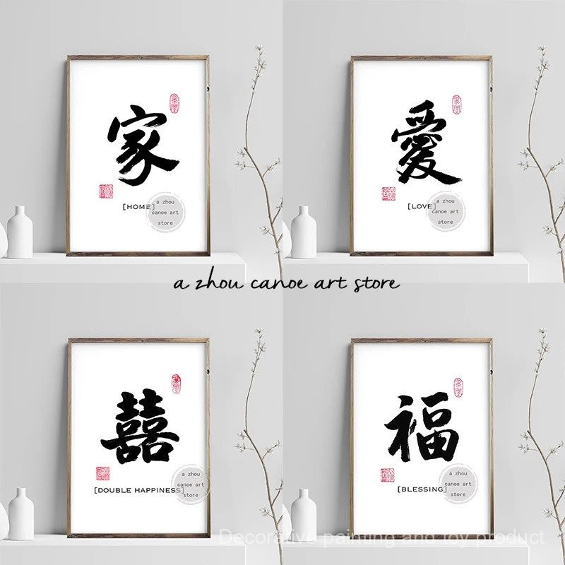 Chinese Character Calligraphy Writing Double Happiness,Blessing,love ...