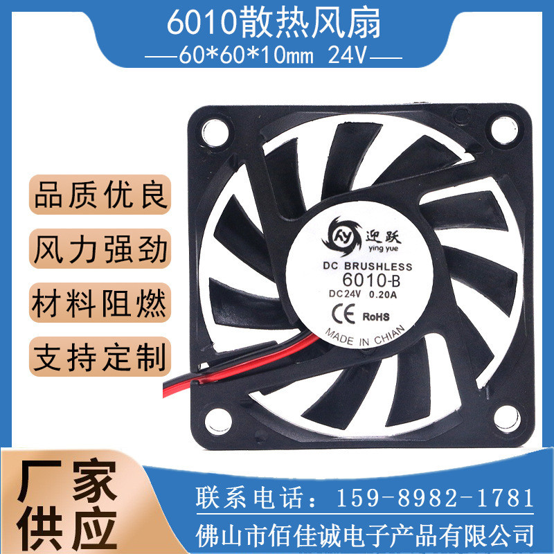 Tablet computer fan 6010 24V dual ball cooling fan with high air volume and silent DC fan ...