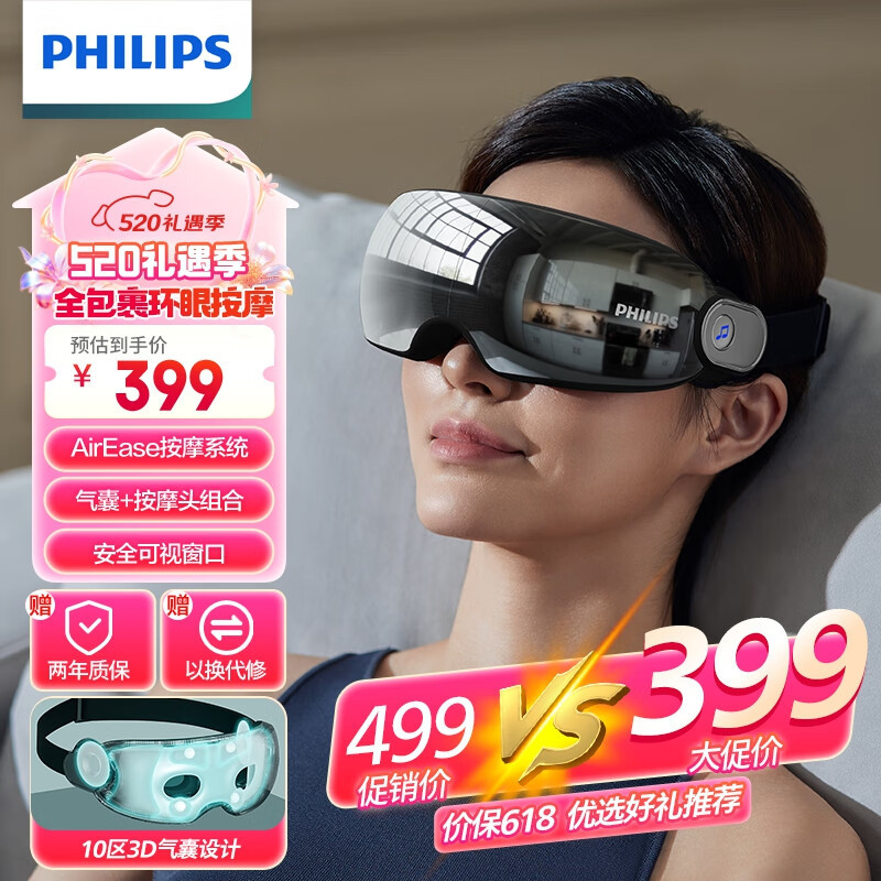 Philips (PHILIPS) Eye Massager Visualized Eye Protection Device Fully ...