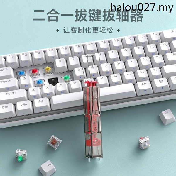 Kemove Two-in-One Axis Puller Key Puller Mechanical Keyboard Hot Swap ...