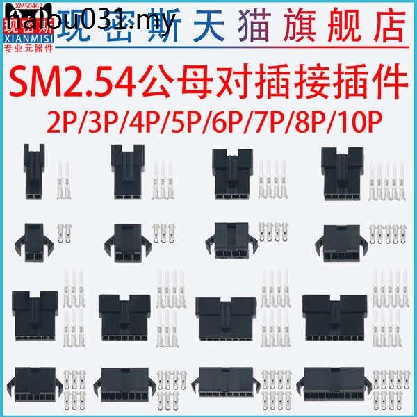 Sm2.54 Male Female Connector Connector Set 2/3/4/5/6/10P Connector Butt ...