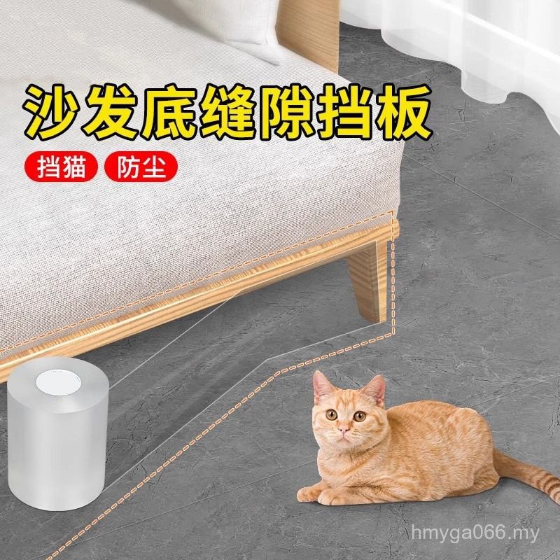 Sofa Bed Bottom Gap Baffle Rubber Strip Self-Adhesive Baffle Strip Anti ...