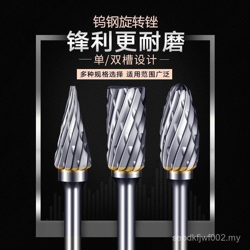 Carbide Rotary File Metal Grinding Head Knife Tungsten Steel Reaming ...