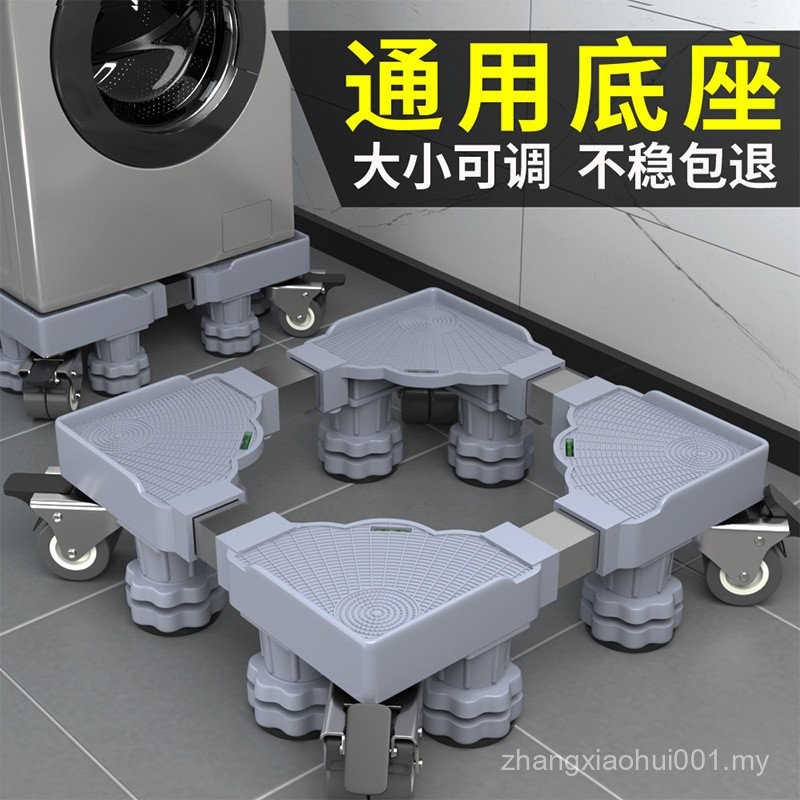 Washing Machine Base Bracket Heightening Foot Pad Refrigerator Bracket ...