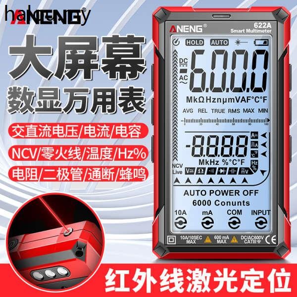 Infrared Laser Multi-Function Smart Multimeter Digital High-Precision ...