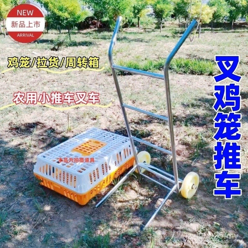 Poultry Transport Forklift Manual Trolley Chicken Cage Forklift Fork ...