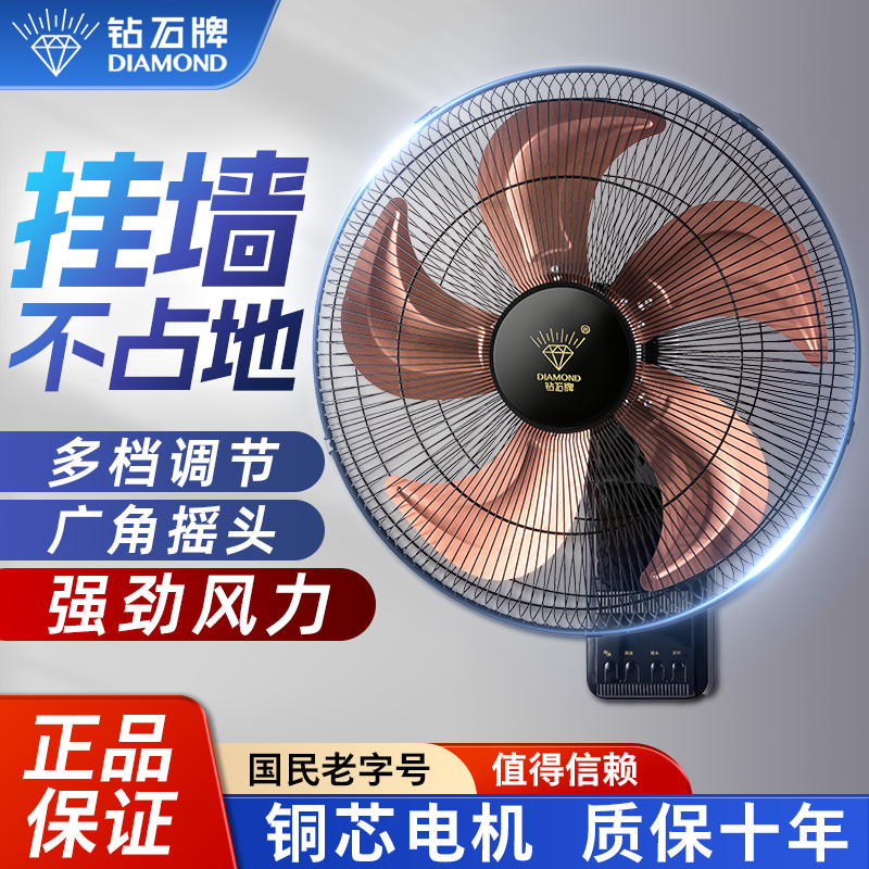 Diamond Brand Wall Fan Wall-Mounted Electric Fan Household Silent Wall ...