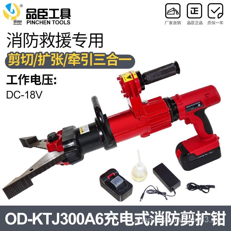 Rechargeable Fire Rescue Breaking Disassembly Cutting Expansion Pliers ...