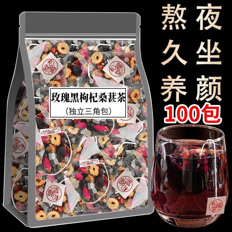 Mulberry Black Wolfberry Rose Combination Dried Red Dates Stay Up Late ...