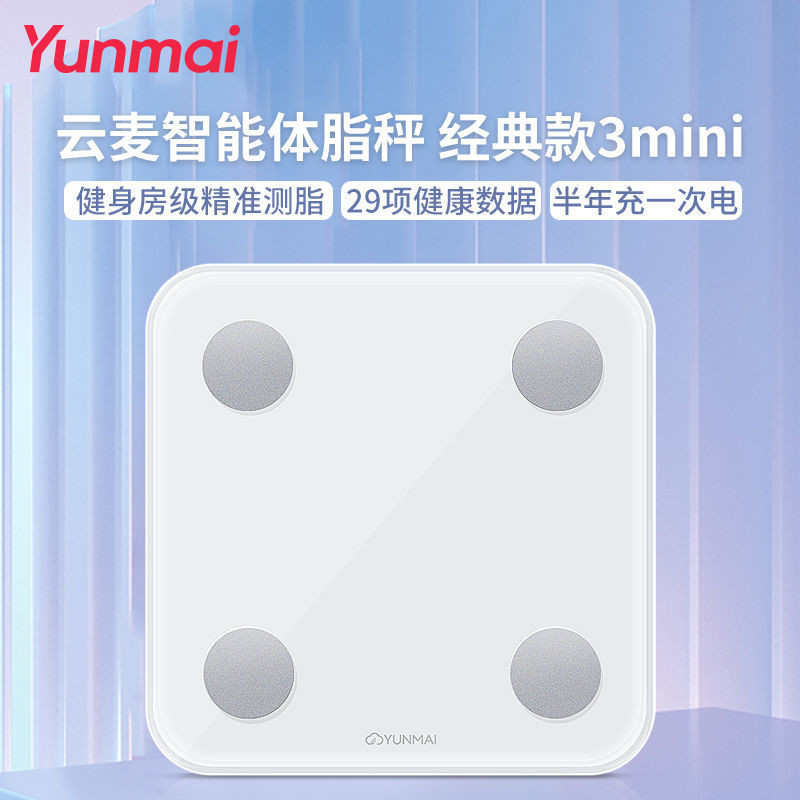 Yunmai YUNMAI Good Light Body Fat Scale 3mini Charging Smart Weight ...