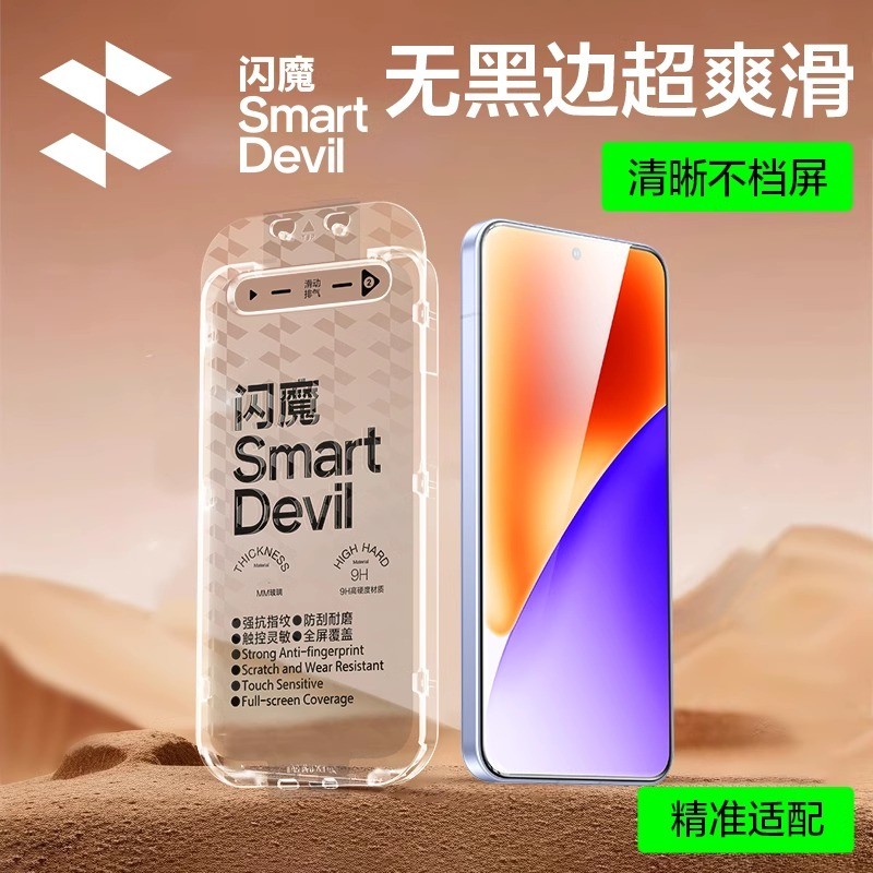 SmartDevil Quick Installation Edgeless Ultra Thin Tempered Glass For ...