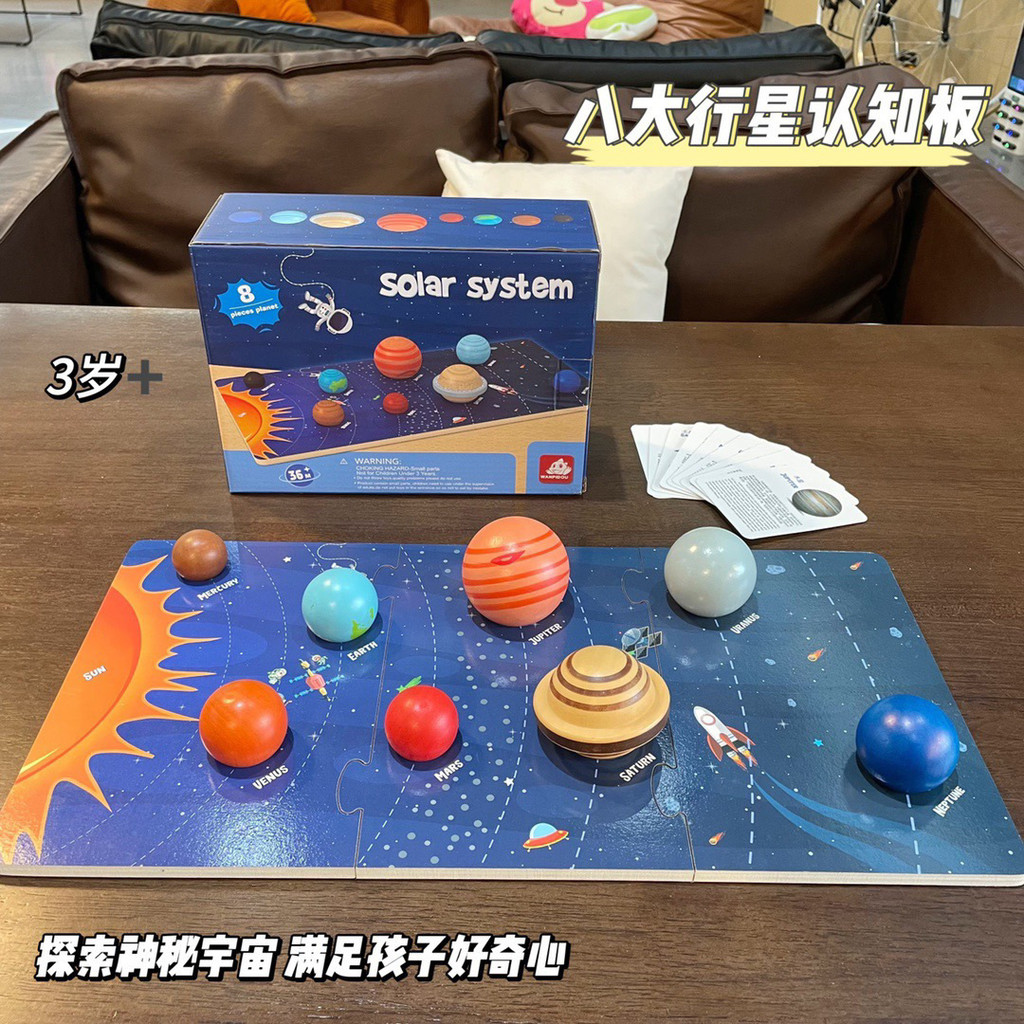 Children Solar System Eight Planets Model Cognitive 3D Three ...