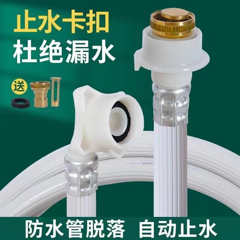 Universal Automatic Washing Machine Inlet Pipe Extension Extension ...