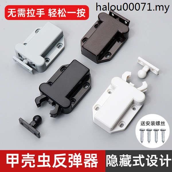 Push Beetle Rebounder Drawer Self-Locking Buckle Furniture Wardrobe ...