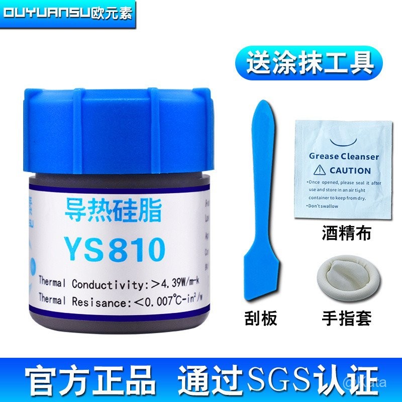 Thermal Conductive Silicone Grease CPU Heat Dissipation Silicone ...