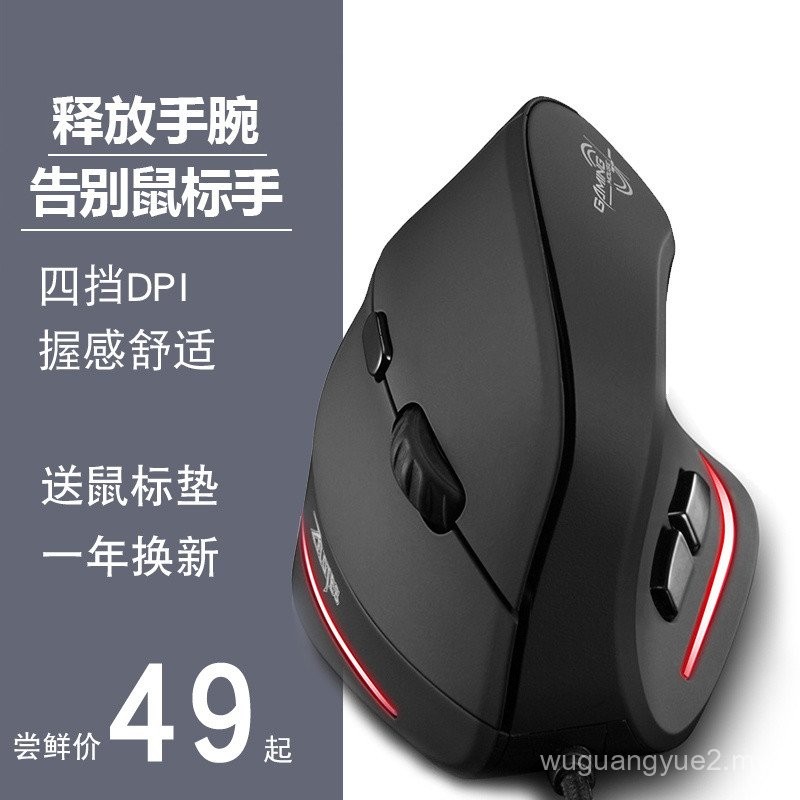 Large Wired Mouse Game Mouse Ergonomic Joystick Mouse Vertical Mouse ...