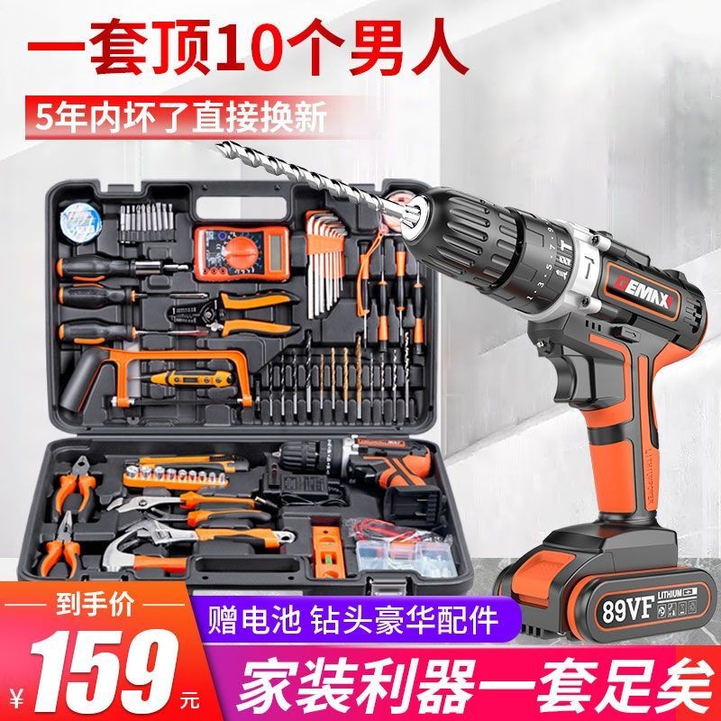 Installation Toolbox Household Electric Drill Hardware Tools Full Set ...