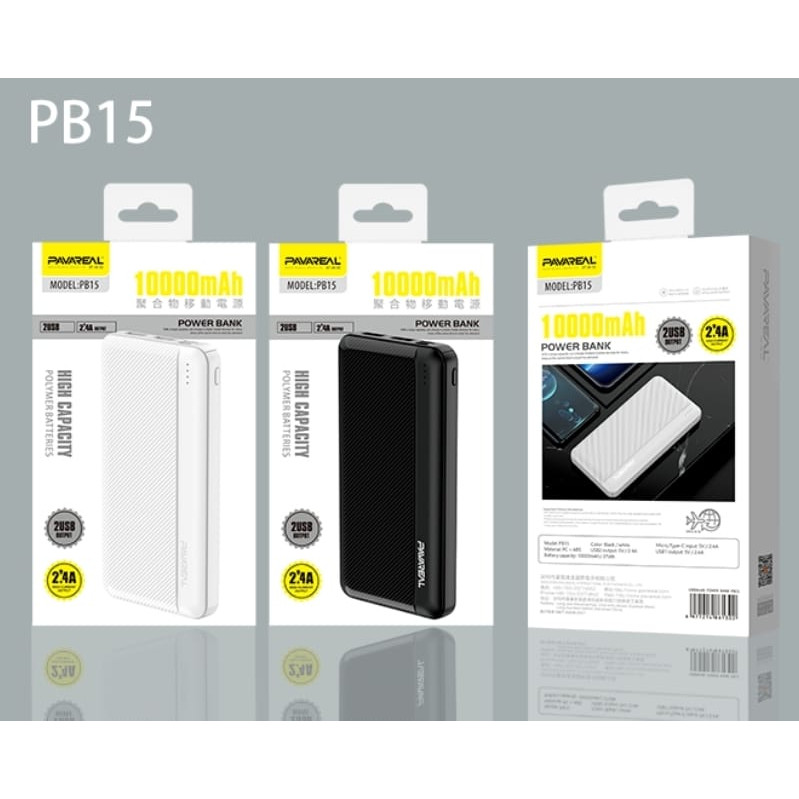 Original PAVAREAL POWERBANK 10000MAH PB15 | Shopee Malaysia
