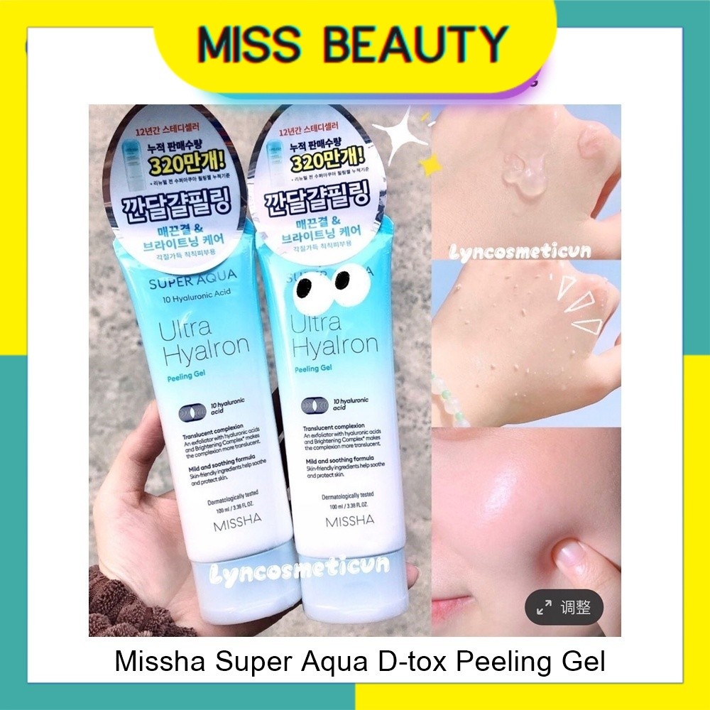 Missha Super Aqua Exfoliator (Tube) | Shopee Malaysia