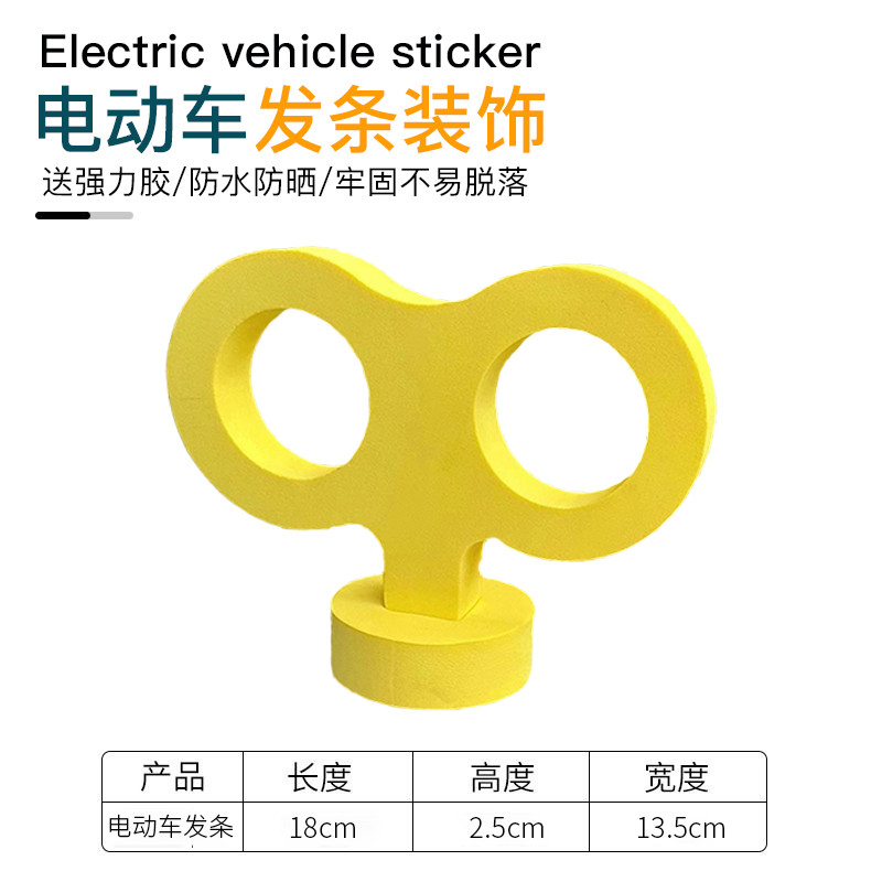 Tail Clockwork Modified Cute Body Car Happy Electric Car Sticker ...