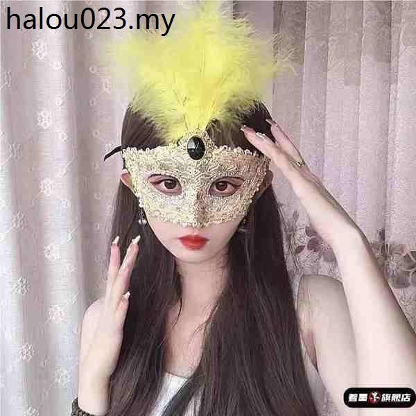Influencer Mask Female Emotional Masquerade Party Princess Adult ...