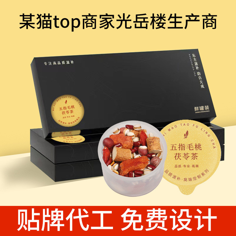 Five-finger Fur Peach Poria Tea OEM Small Can Flower Tea Red Bean ...