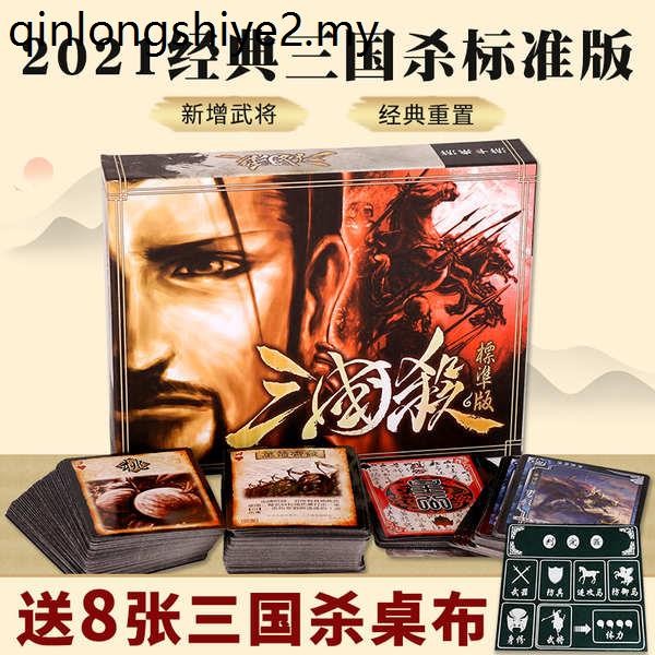 Three Kingdoms Kill All Generals Collection Card Standard Boundary ...