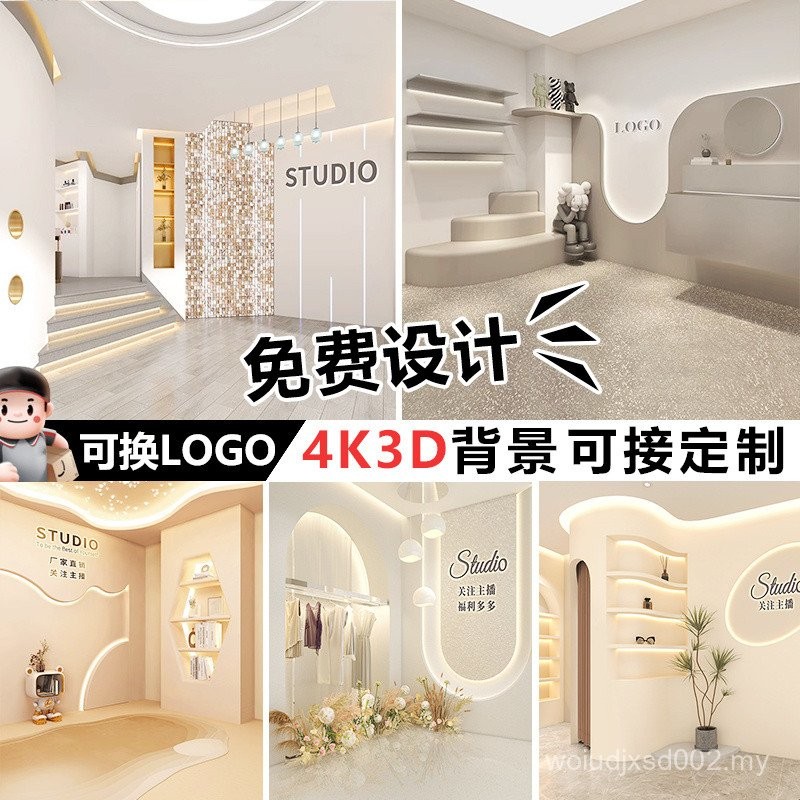 Simulasi dinding latar belakang bilik siaran langsung 4K definisi ...