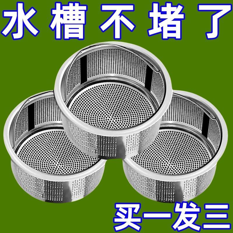 Kitchen Sink Filter Mesh Stainless Steel Anti-Blocking Handy Tool Wash ...