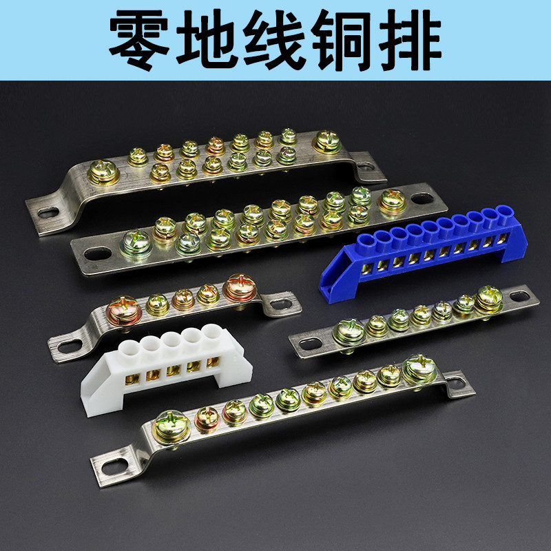 Export Zero Wire Ground Wire Row 2.5 * 25 Grounding Row High Bridge ...