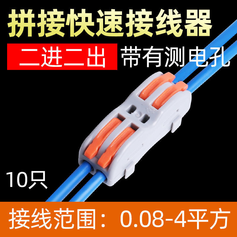 [7668 People Praise] Connector Terminal Connector Butt Electrician Tool ...