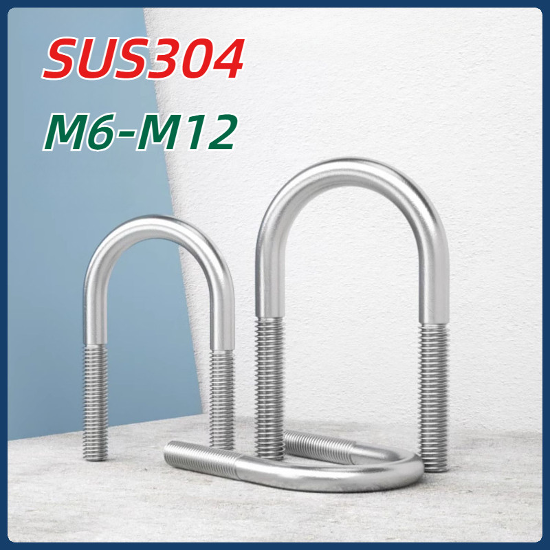 [MX1] 304 Stainless Steel U-Shaped Bolt M6/M8/M10/M12*L14-220mm U Shape Clamp Bolt / U-Bolt ...